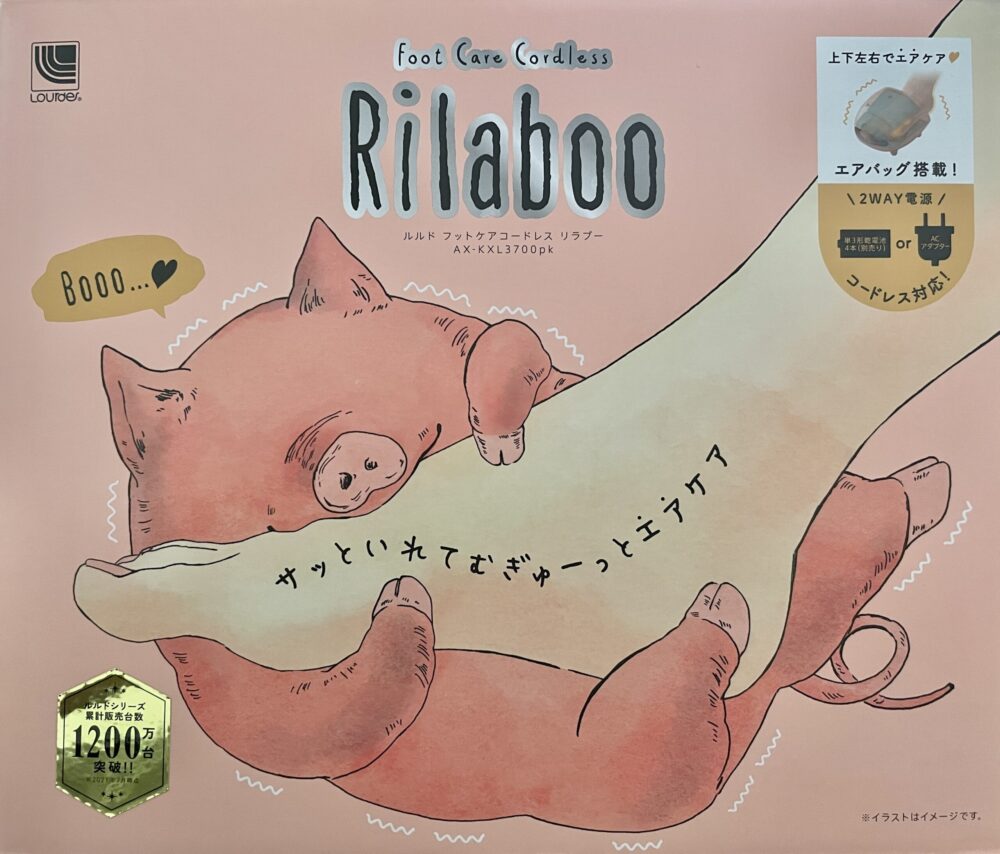 おすすめフットマッサージ機「Rilaboo（リラブー）」 安いのに本格的！